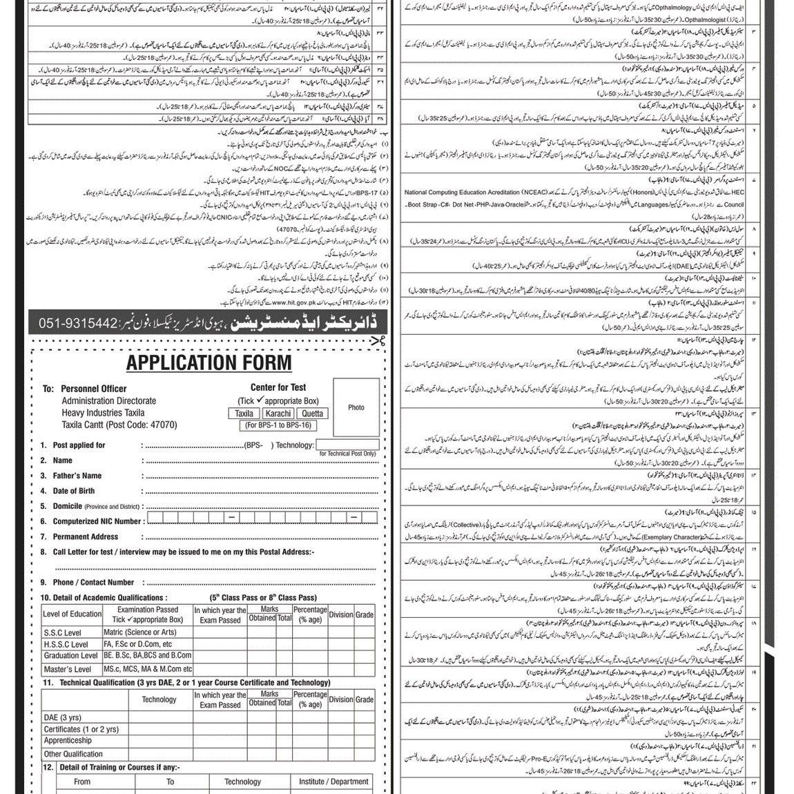 Ministry of Defence Production Latest Jobs Advertisement Ministry of Defence Production Latest Jobs Advertisement