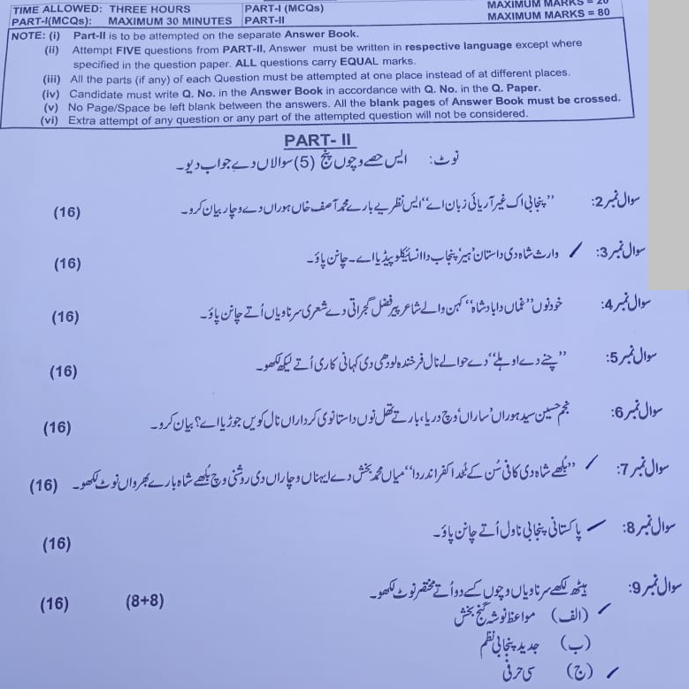 Punjabi Paper CSS 2021